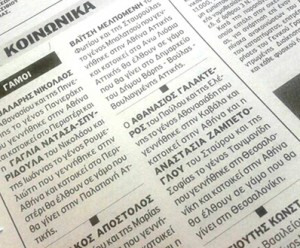 Πώς να κάνετε την αναγγελία του γάμου σας | σάρκα μία | Γάμος